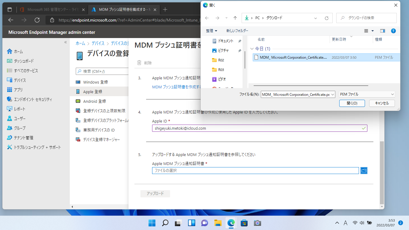 (仮)M365をiPhoneのMDMとして使う | Star Man Blog