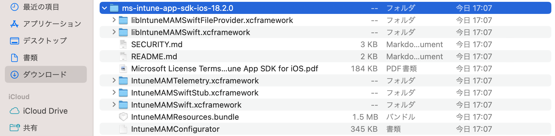 Intune App SDK for iOS 導入の途中経過 | Star Man Blog